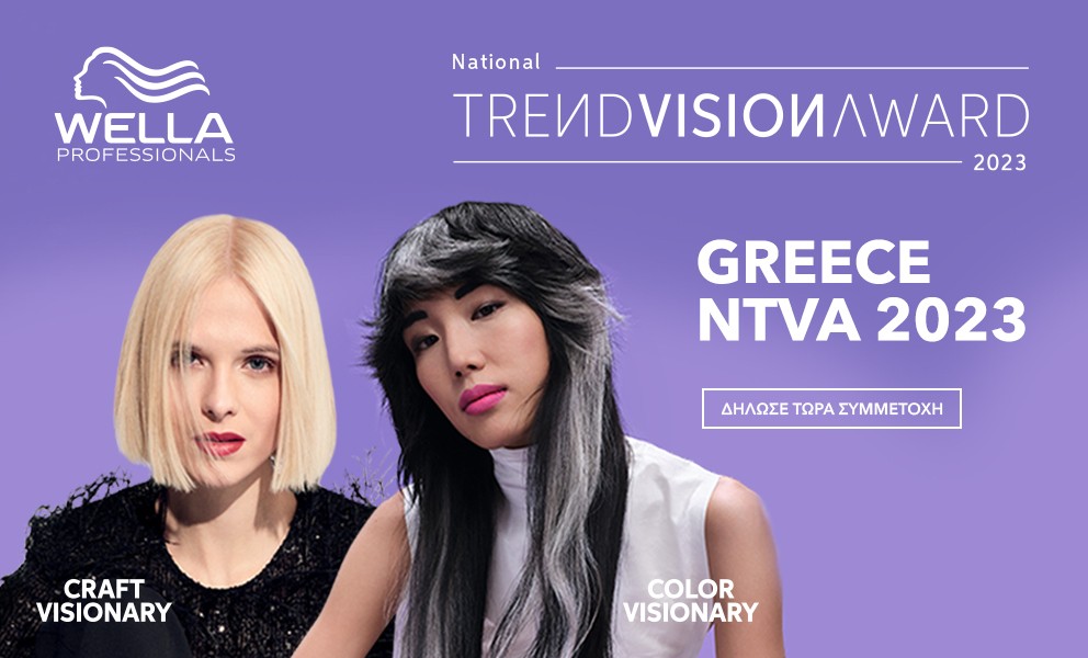 Τίτλος σεμιναρίου: GREECE NTVA 2023